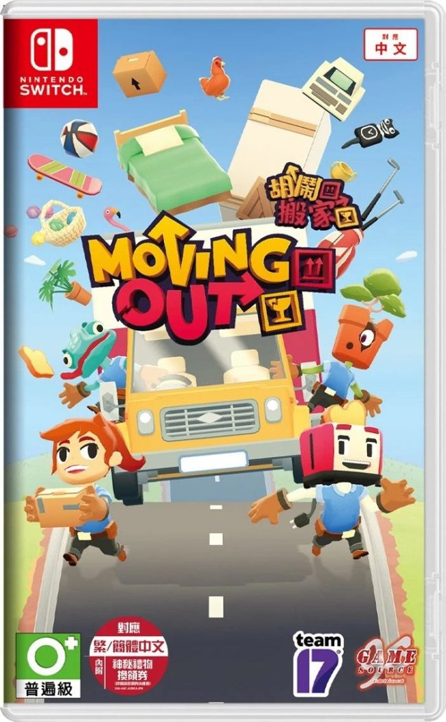 Nintendo Switch - Moving Out 胡鬧搬家 (中英文版) - Zmart